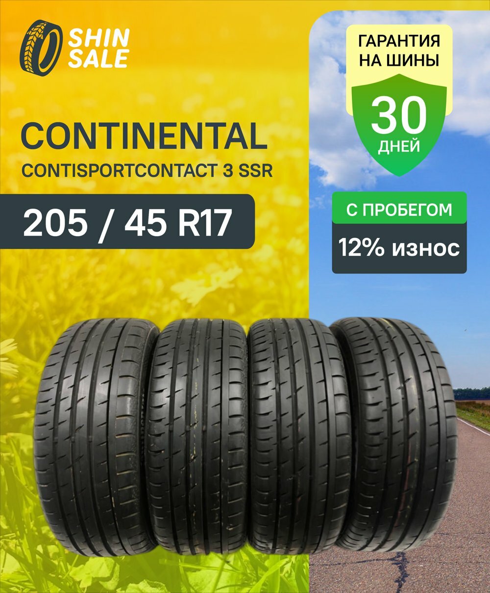 Летние БУ шины Continental ContiSportContact 3 SSR 205/45 R17 12.0% износ VIRT0012308 RunFlat