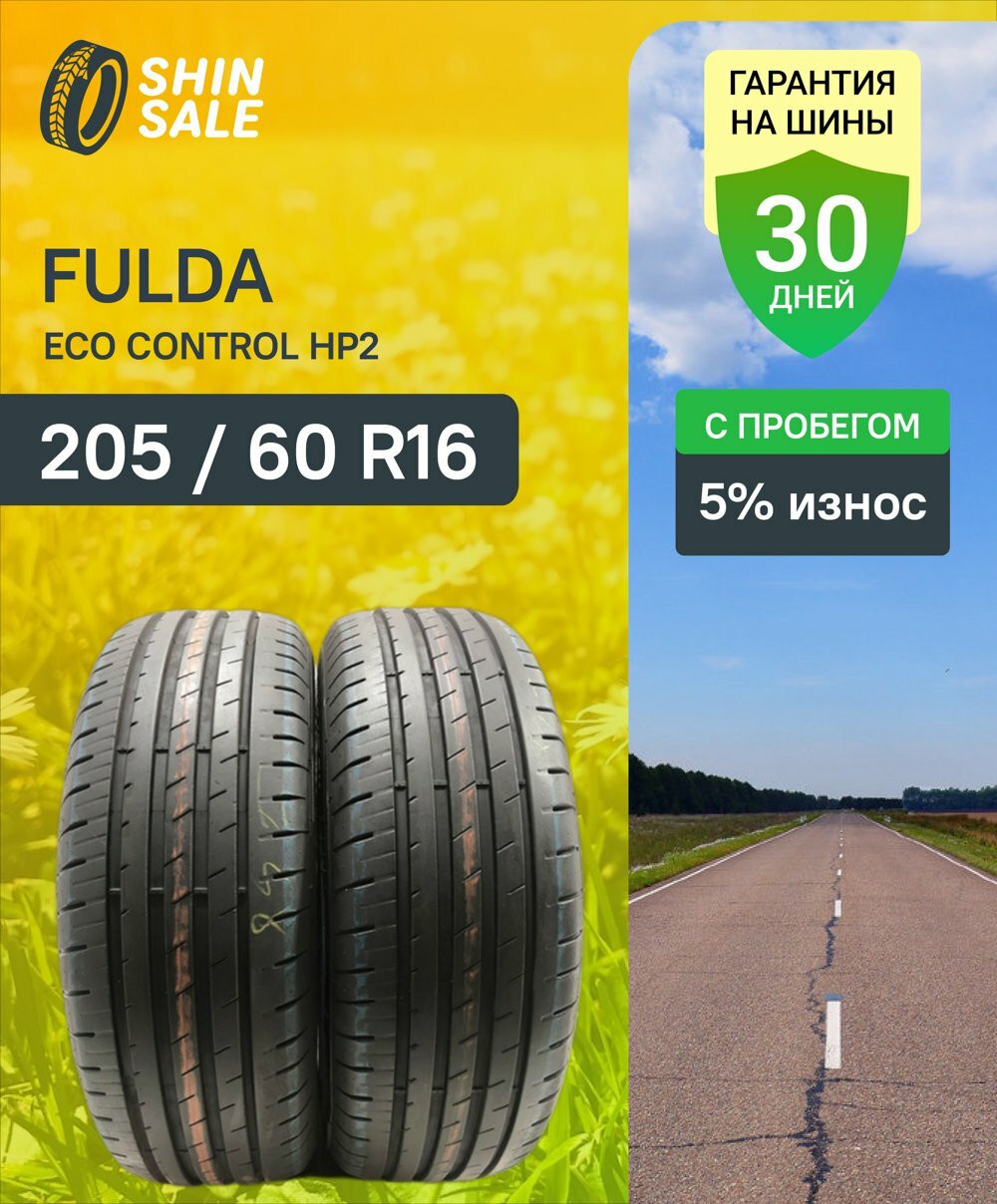 Летние БУ шины Fulda Eco Control HP2 205/60 R16 5.0% износ T0149880