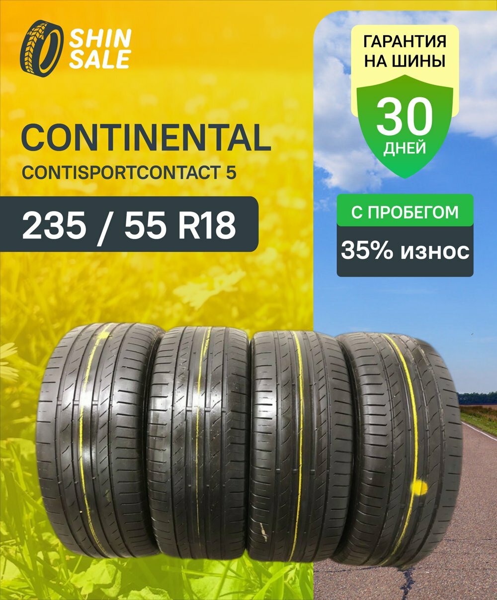 Летние шины Continental ContiSportContact 5 235/55 R18 30.0% износ T0089945