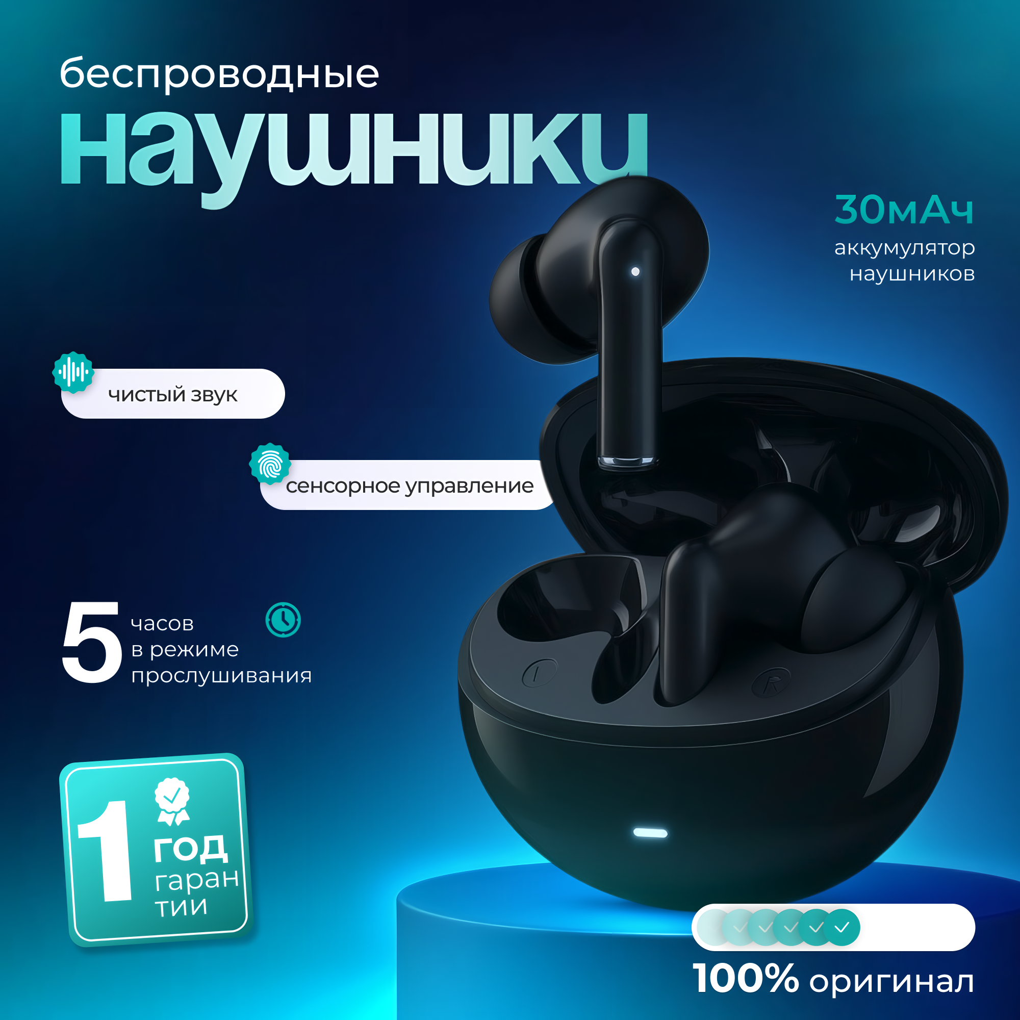 Наушники беспроводные, сенсорные, c микрофоном, для iOS, Android, Bluetooth 6,0, черные