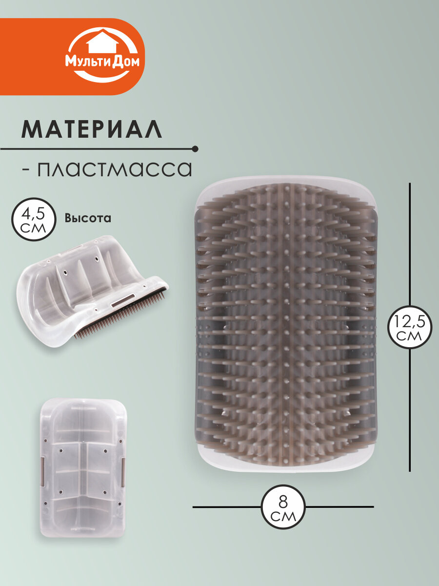 Чесалка, щетка-чесалка для питомцев угловая с крепежом в комплекте 12.5х8 см — фото 1