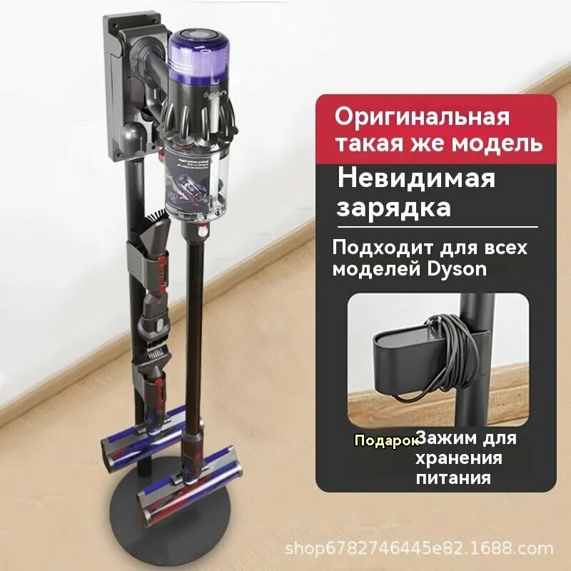 Напольная стойка-подставка HoldEro Satuo S3 для пылесосов V7 V8 V9 V10 V11 V12 V15