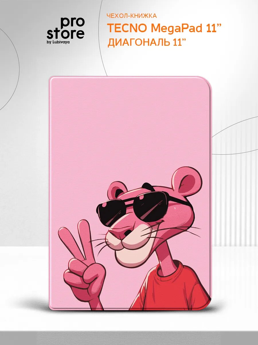 Чехол-книжка для планшета на Tecno MegaPad 11, Техно МегаПад 11, противоударный, с рисунком