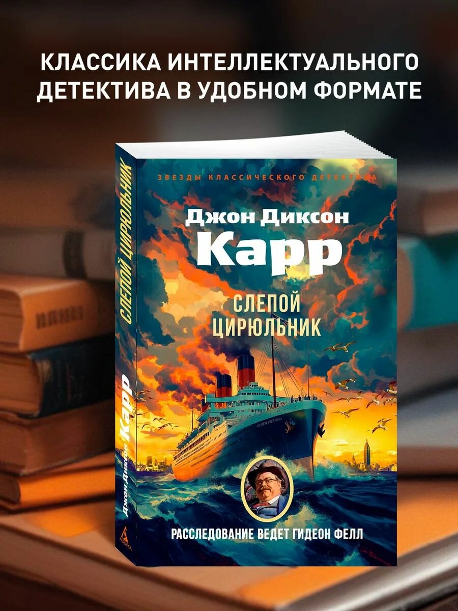 Слепой цирюльник