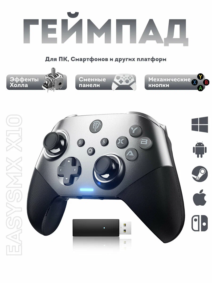 Беспроводной геймпад EasySMX X10 механические кнопки, ПК, Steam Deck, iOS, Android, датчики Холла, фиолетовый (VG-C503)