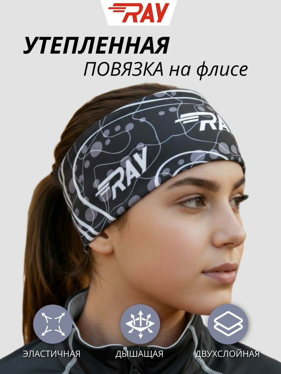 Повязка спортивная для мужчин и женщин
