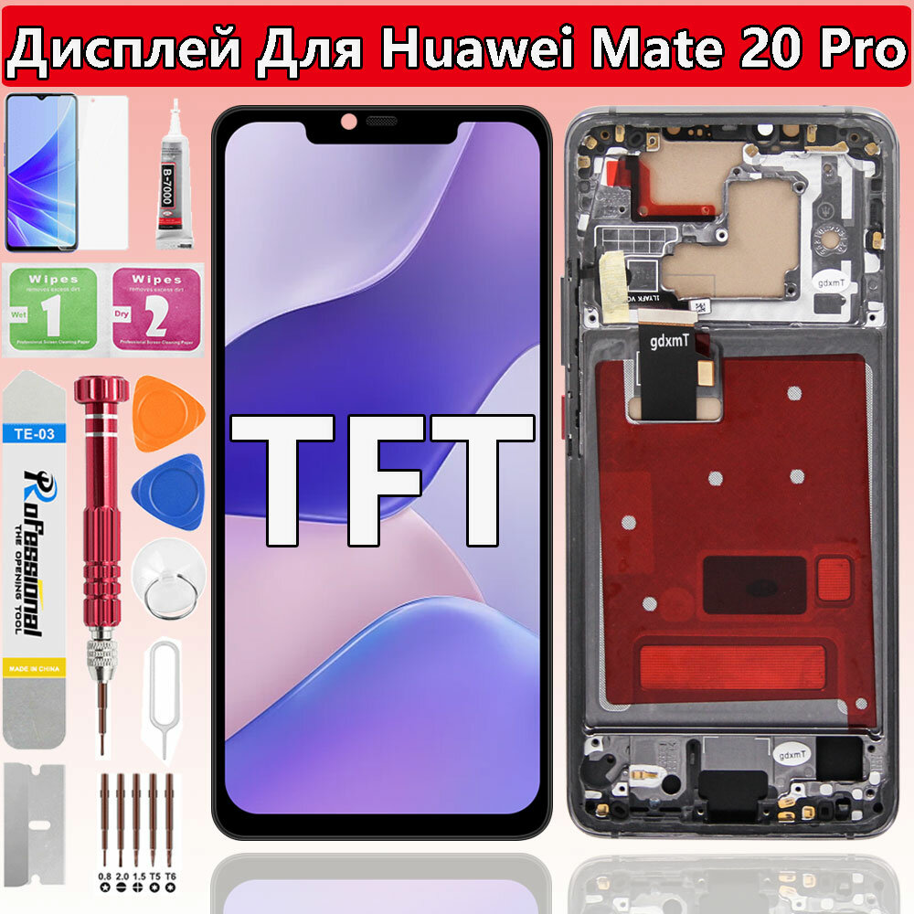 Дисплей Для Huawei Mate 20 Pro (LYA-L09, LYA-L29) в сборе с тачскрином, C Черная рамкой -TFT
