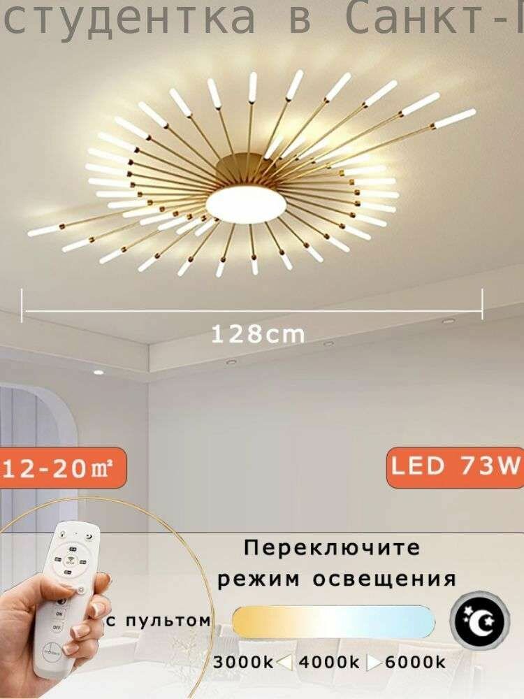 Потолочные светильники на потолке спальни, 42 светодиодных фейерверка, дистанционное управление, освещение 20 квадратных метров пространства