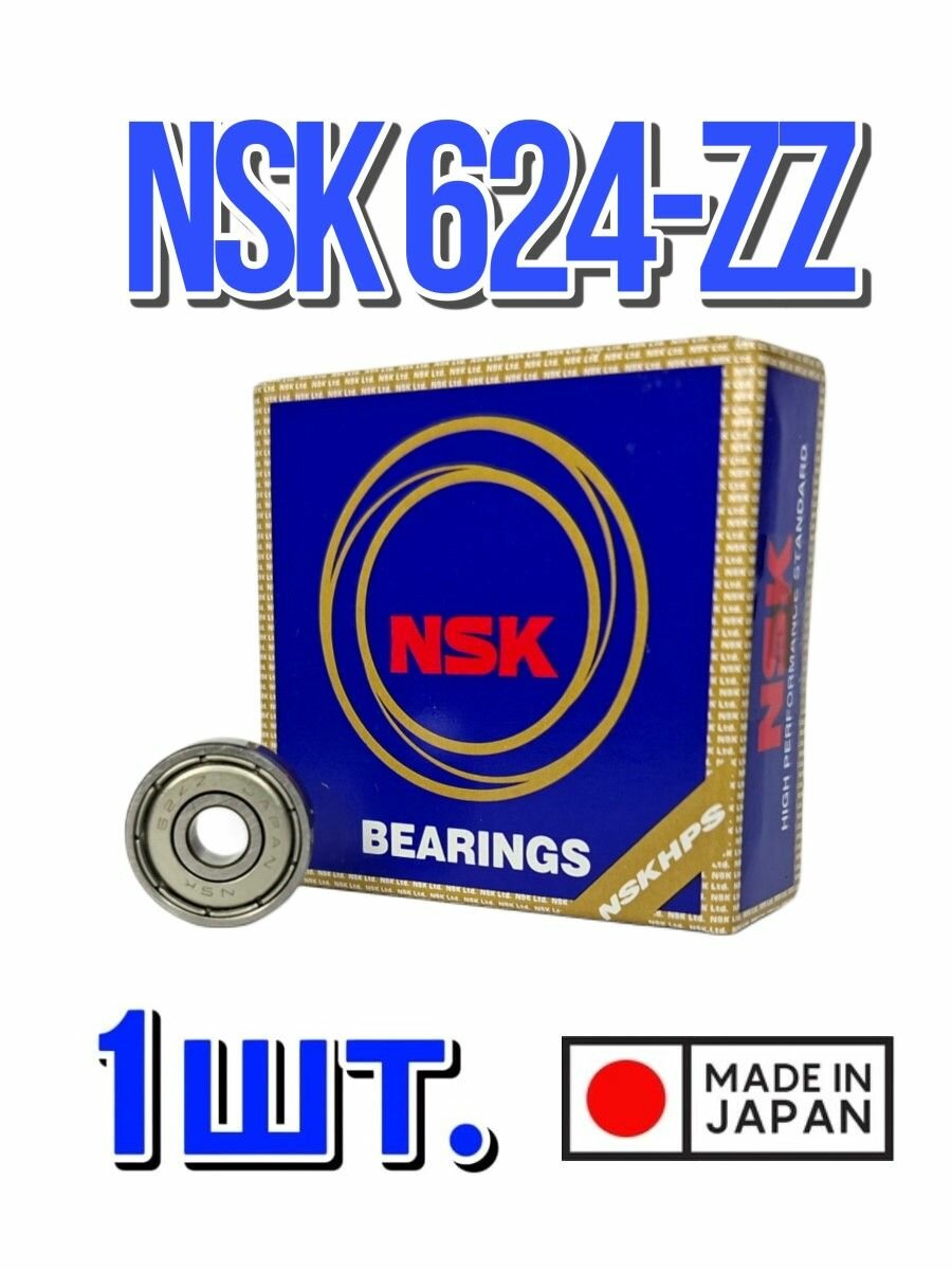 Подшипник 624-2Z (624-ZZ) (4х13х5 мм) NSK Япония оригинал