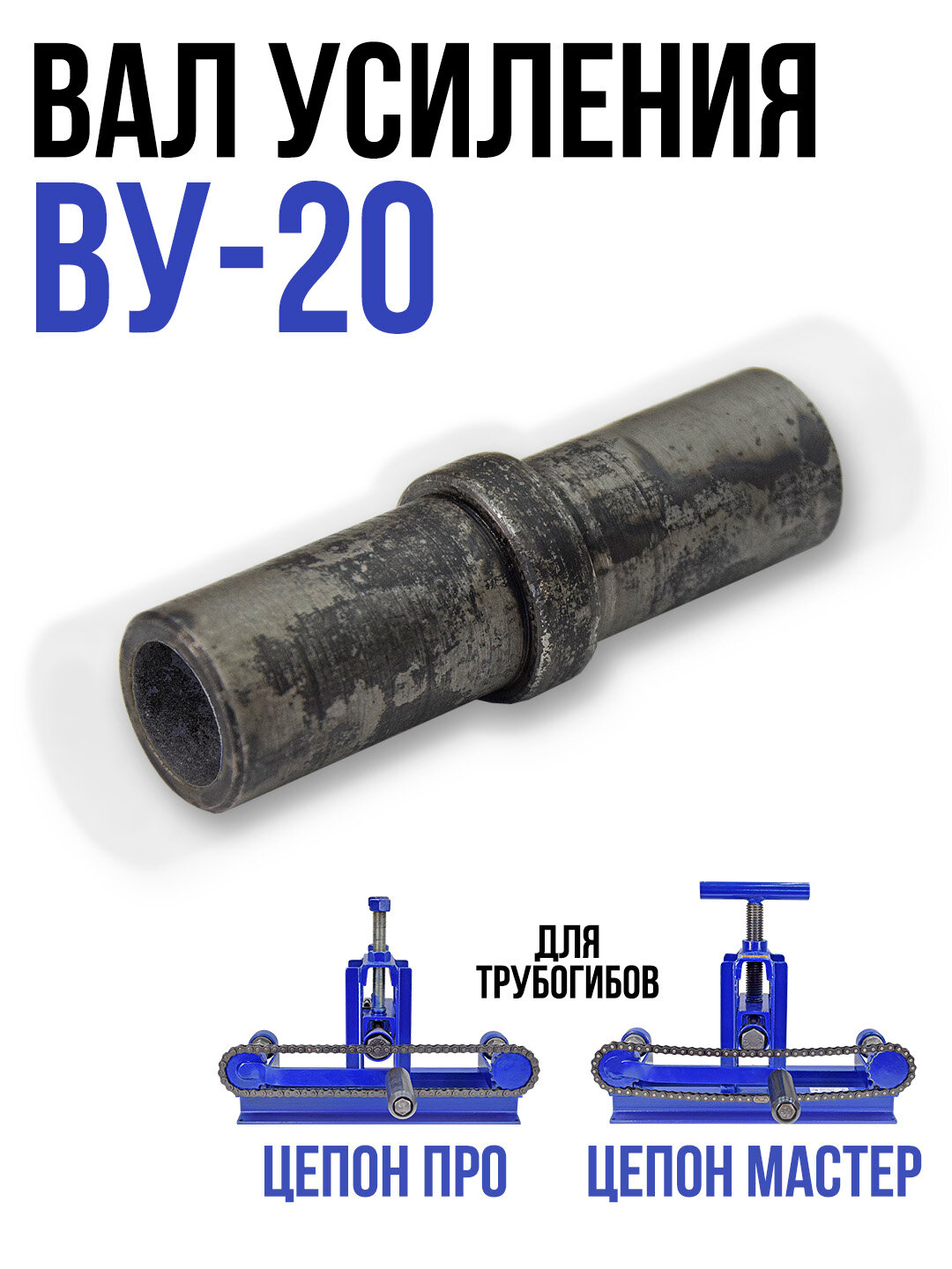 Набор оснастки