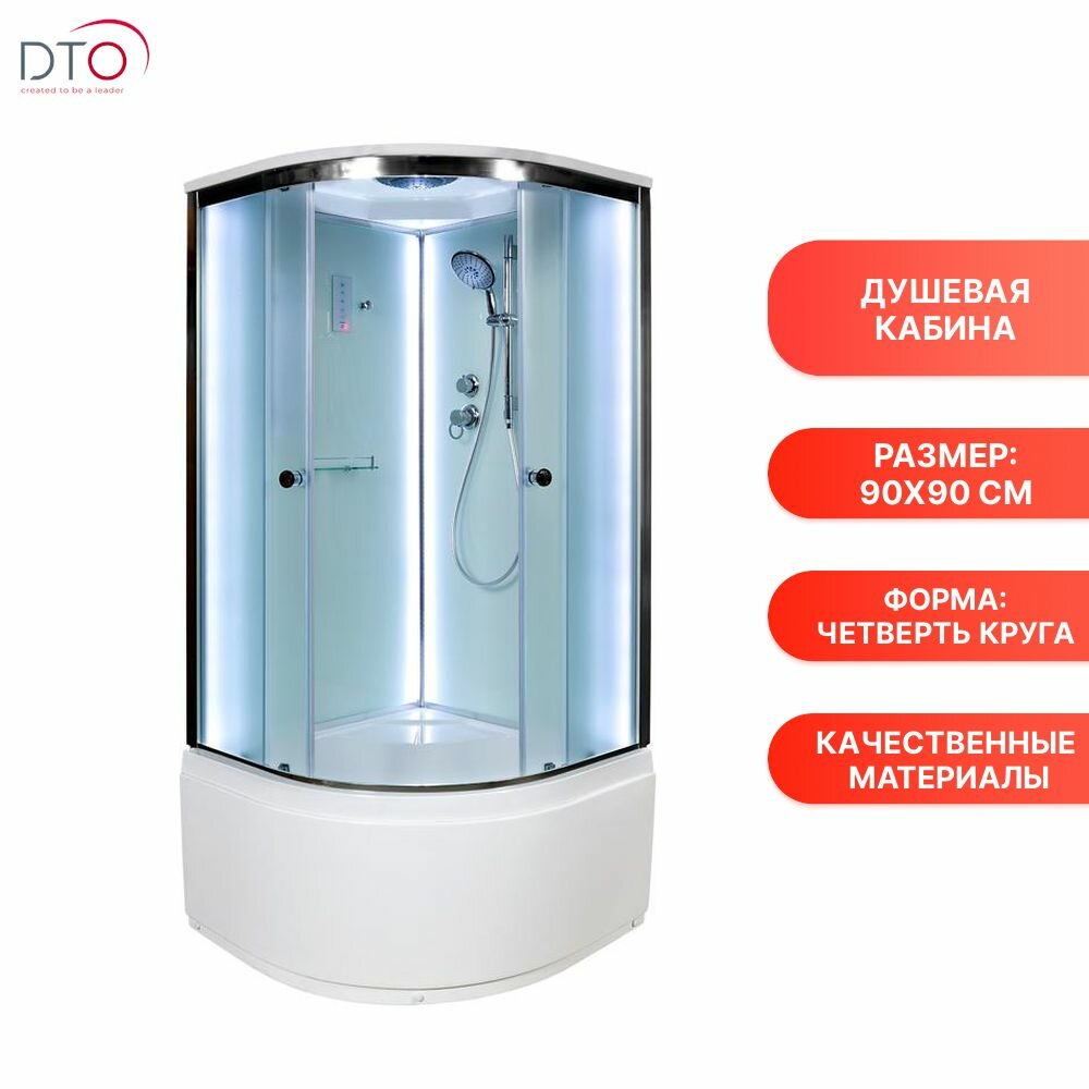Душевая кабина DTO D 90 S Led (90x90), четверть круга, матовое стекло