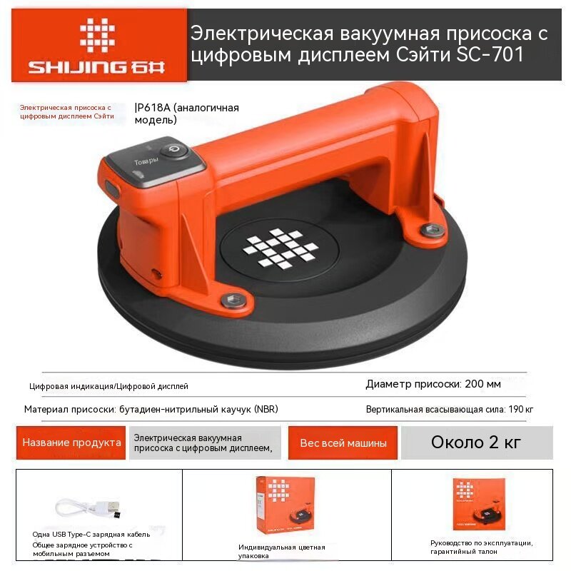 Присоска для плитки электрическая