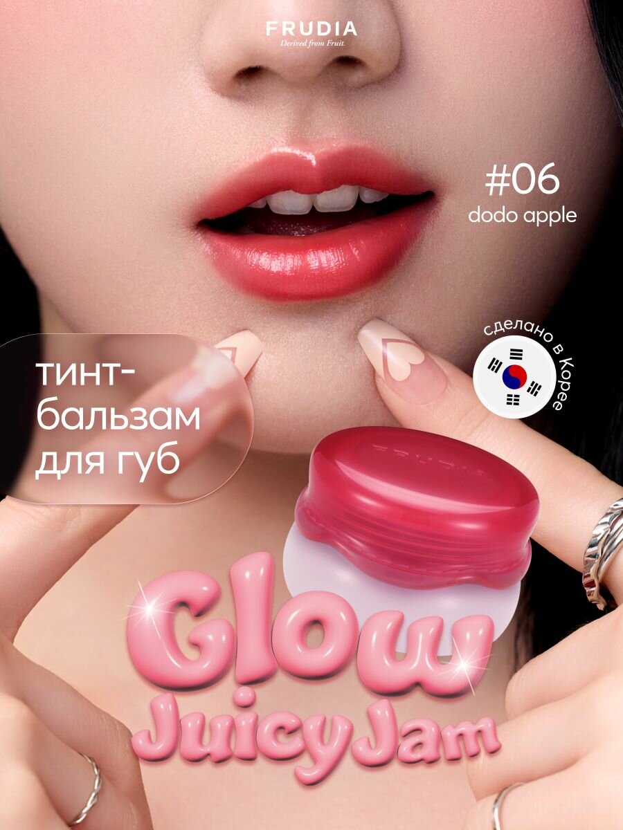 FRUDIA Тающий тинт бальзам для губ и щек "Сочное яблоко" (Dodo Apple #06) 4,5г, Корея