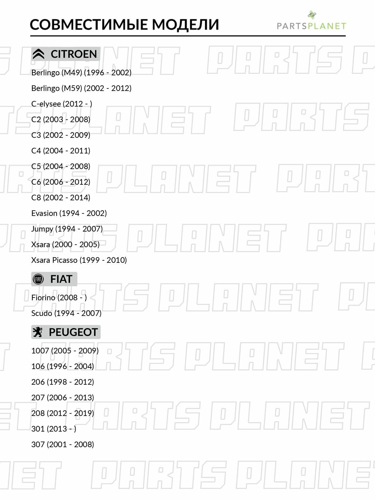 Датчик температуры, для Ситроен C4, C5, Пежо 206, 307, Тойота Королла арт 6378010 — фото 1