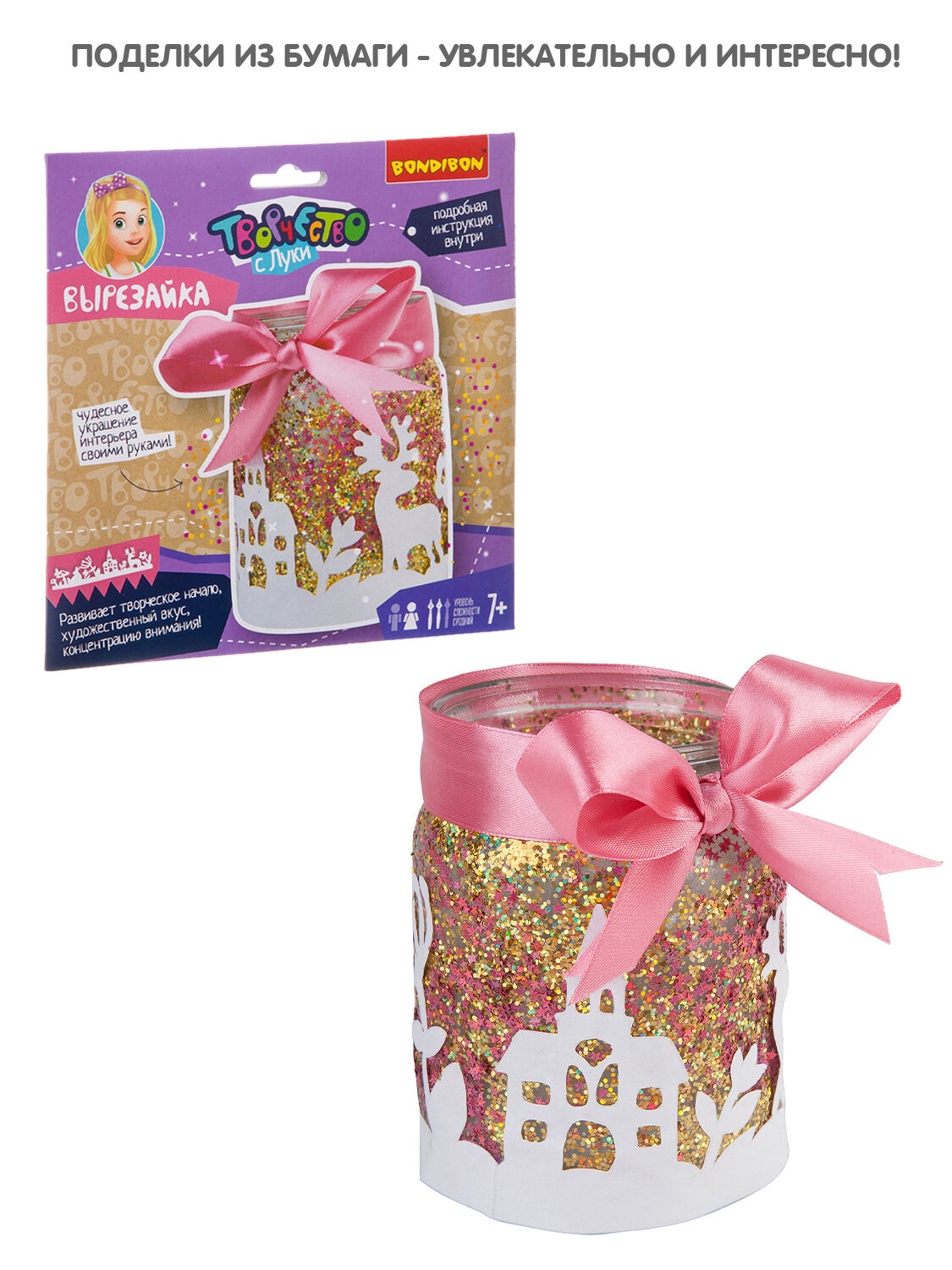 Набор для творчества Bondibon "Вырезай-ка" от 7 лет