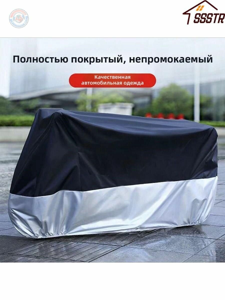 Универсальный водонепроницаемый чехол для мотоцикла скутера мопеда питбайка эндуро длиной до 2 метров защита от дождя солнца снега пыли прочный тент для хранения на улице и в гараже