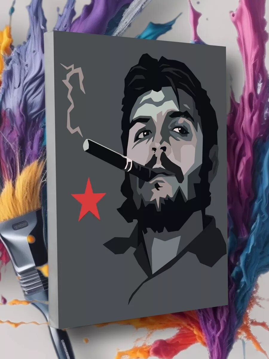 Картина по номерам Эрнесто Че Гевара