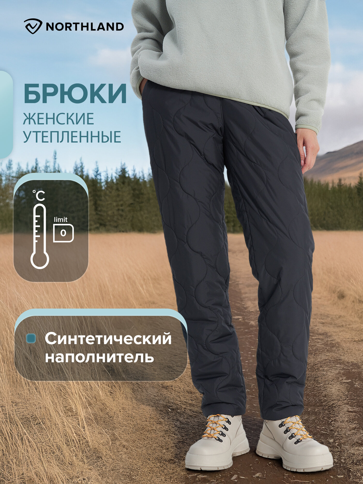 Брюки утеплённые Women's Travel padded pants