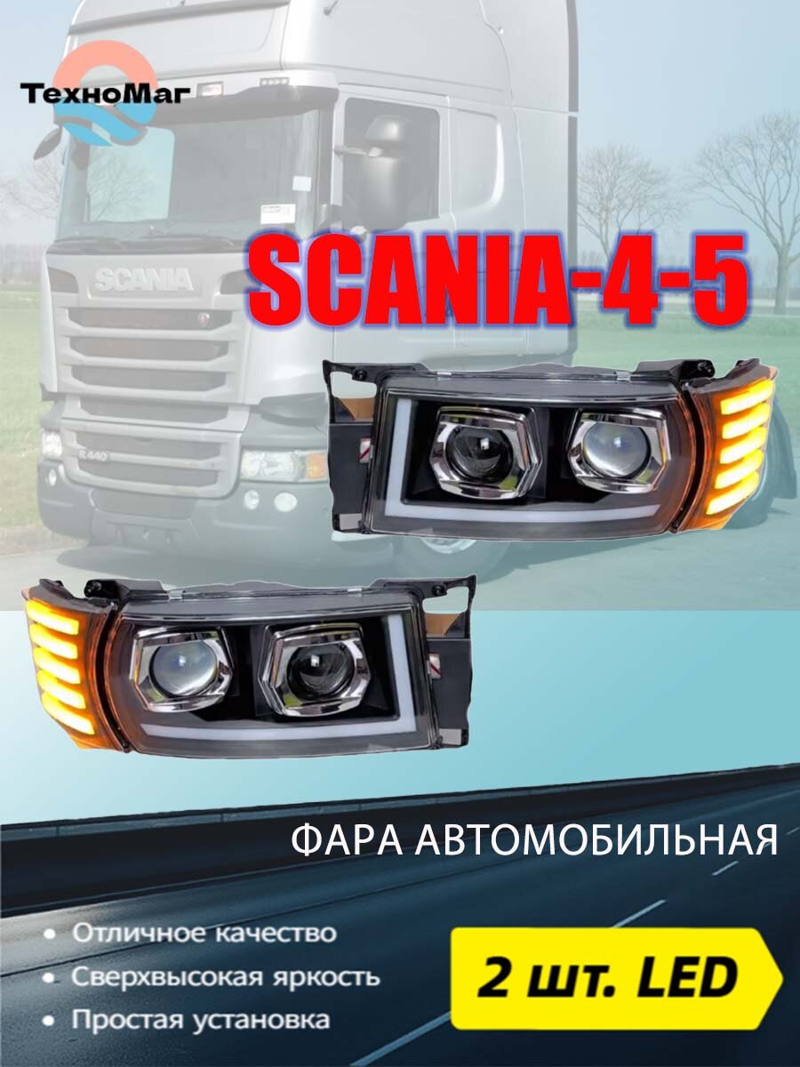 Фары автомобильные