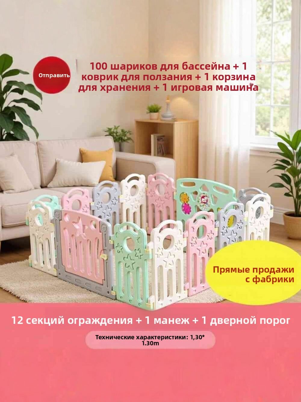Игровой манеж "Детская зона", пластик, для безопасности детей, высота 60см