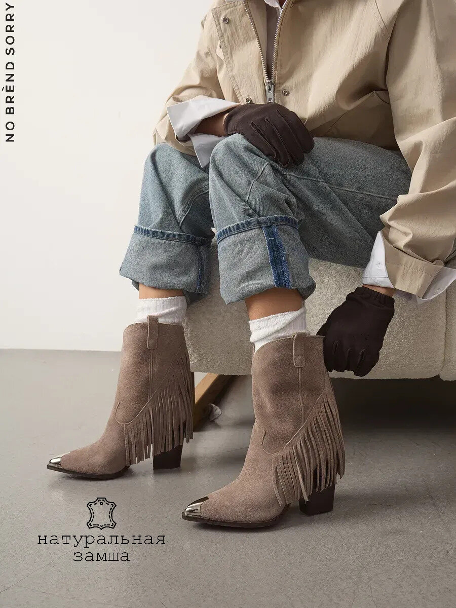 Полуботинки Казаки замшевые демисезонные на каблуке с бахромой