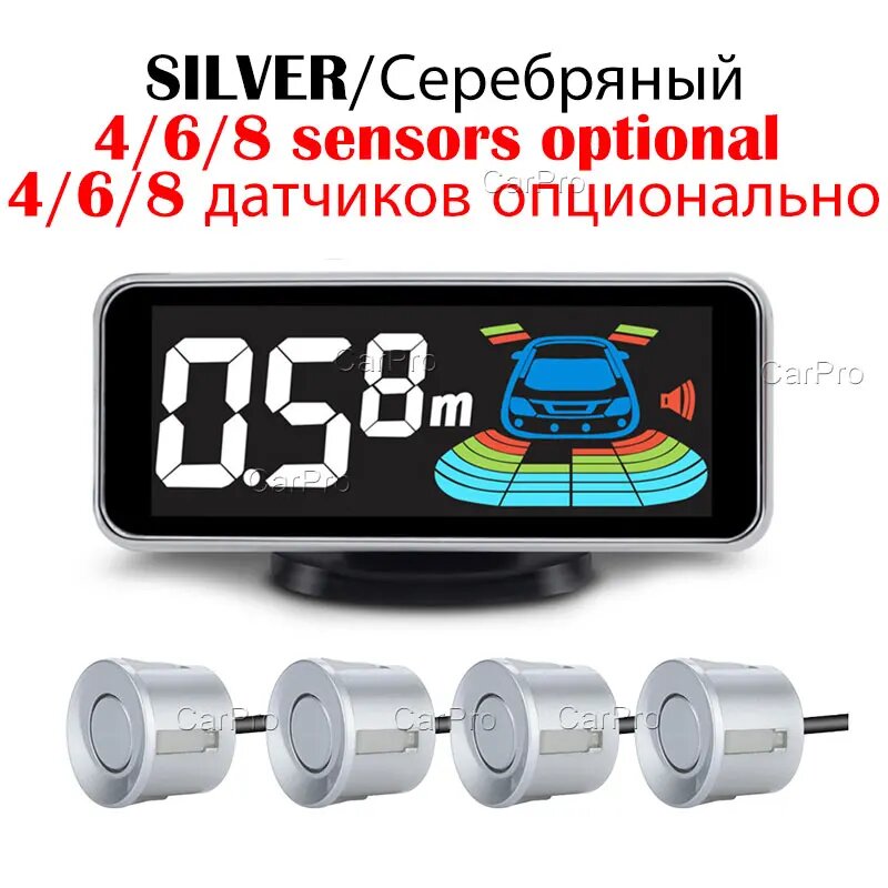 Комплект нескольких радарных датчиков парковки с подсветкой, парктроник, светодиодный дисплей, резервный монитор, детектор, помощник, 4 sensors, silver sensors