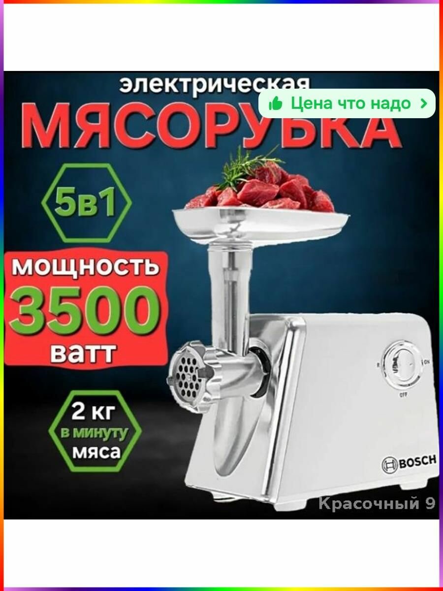 Электрическая мясорубка для удобного приготовления фарша-Мясорубка электрическая