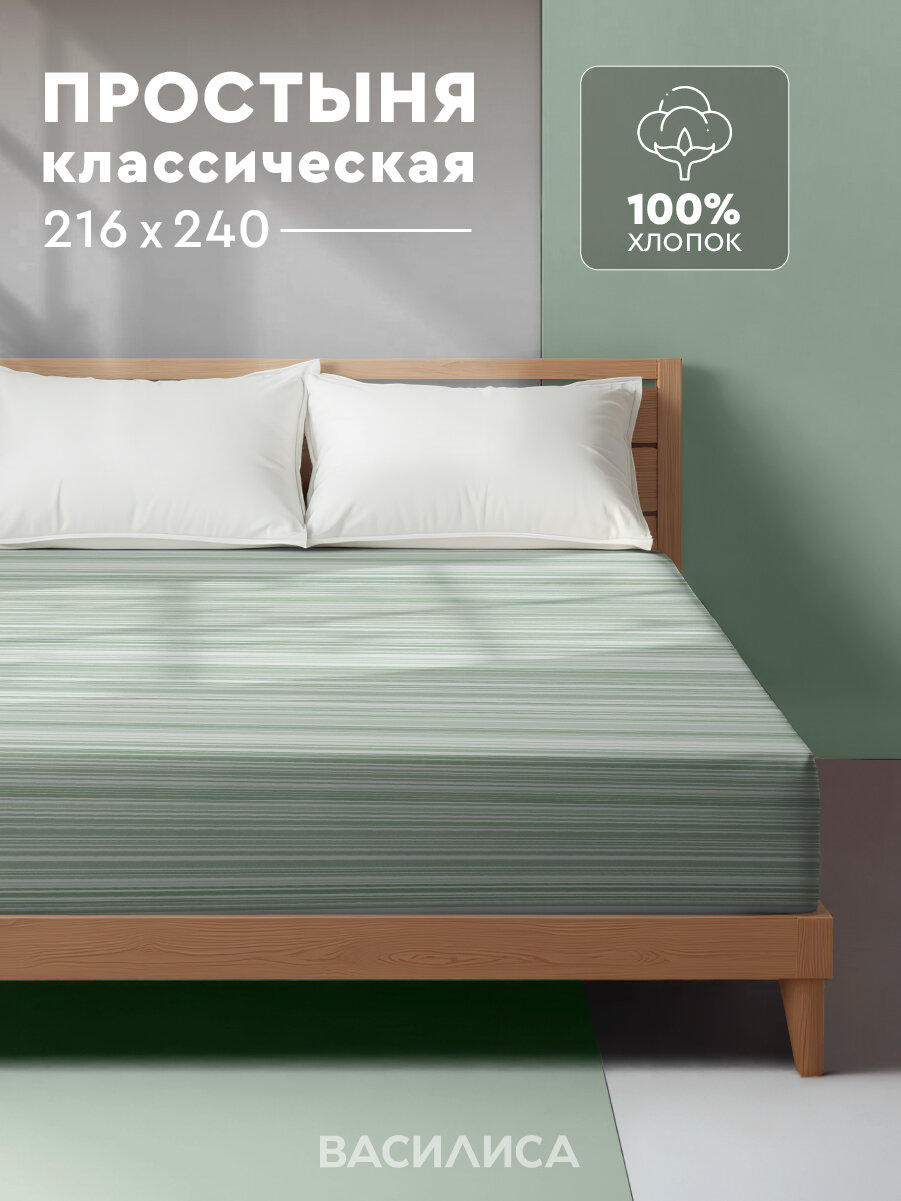 Простыня Василиса Евро 216х240 см, Бязь, хлопок 100%, Ботаника