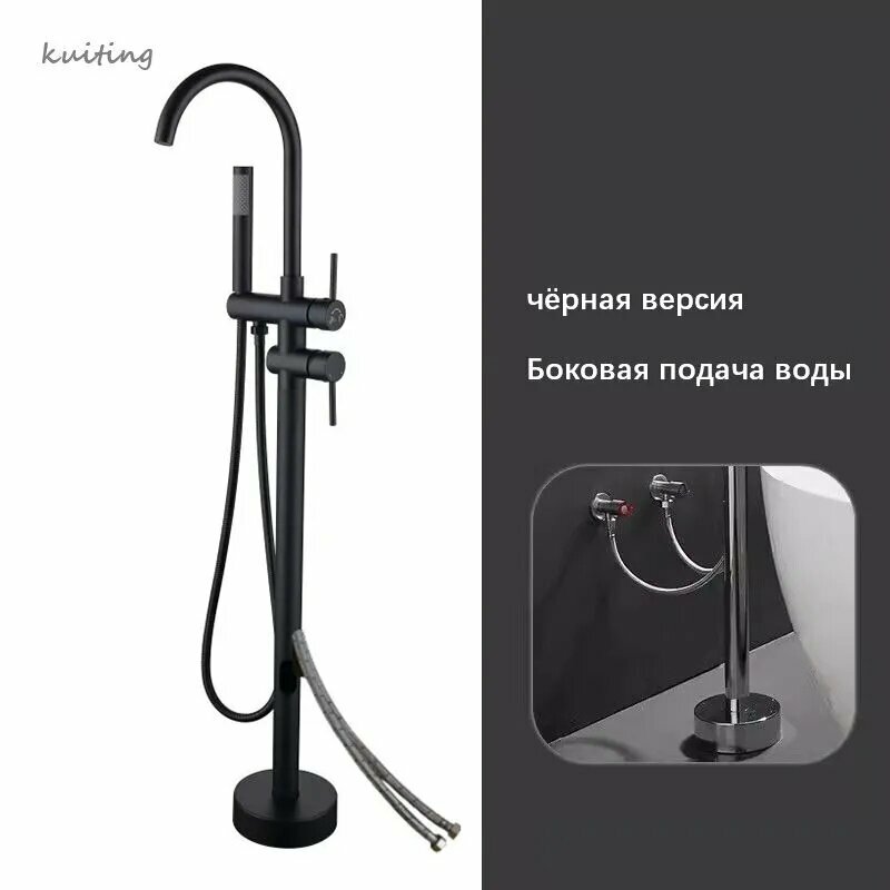 Напольный смеситель для ванны из латуни, с боковой подводкой, черный