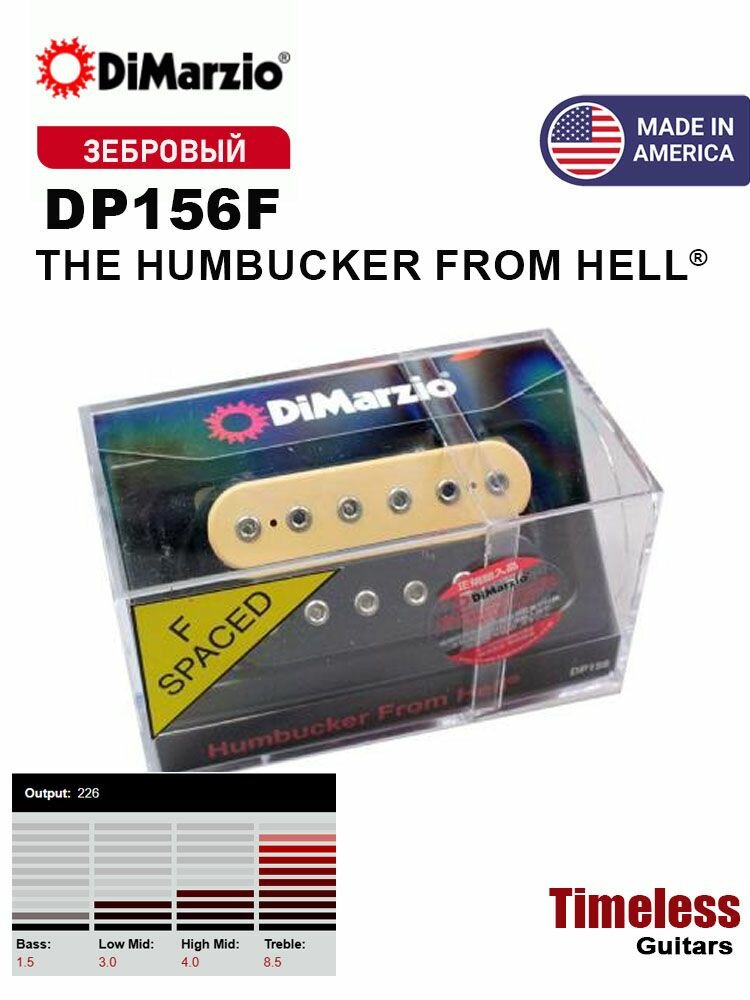 ДиМарзио DP156 PAF Humbucker From Hell для электрогитары