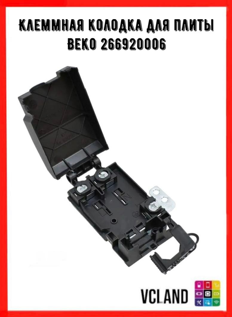 Клеммная колодка для плиты Beko 266920006