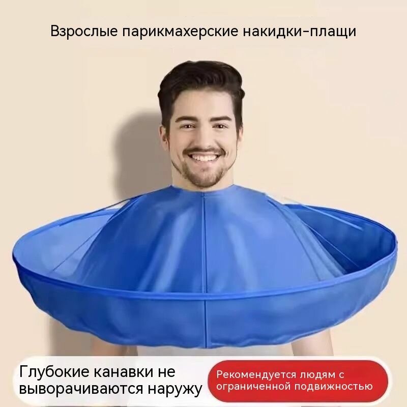 Накидка для стрижки волос Умная накидка с карманом для волос и регулируемым воротником на липучке для домашней стрижки