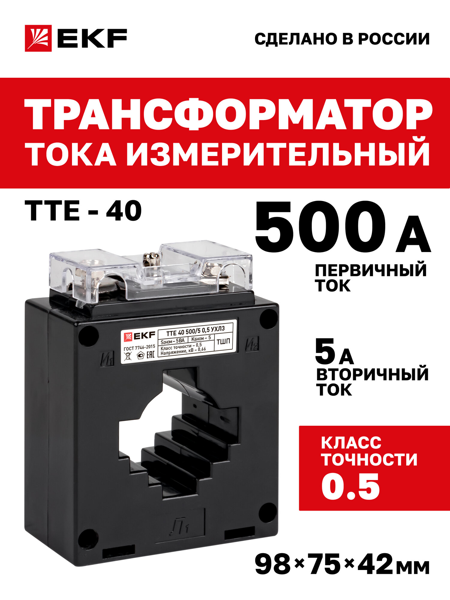 Трансформатор тока измерительный EKF ТТЕ-40 500/5А класс точности 0,5