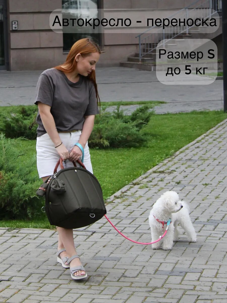 Автокресло для собак