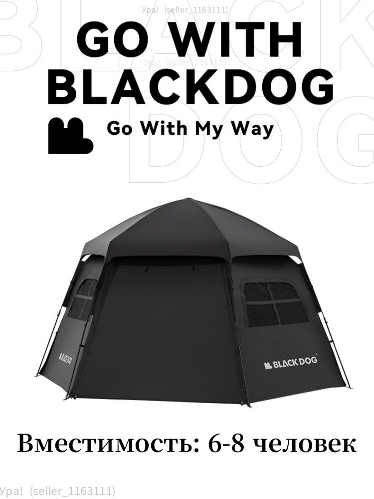 Автоматическая палатка Naturehike BLACKDOG