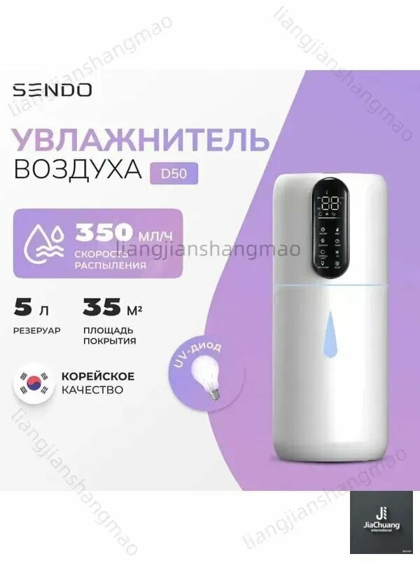 Увлажнитель воздуха Ультразвуковой Sendo by Stoewer Air D50 (Штоер)QW, белый