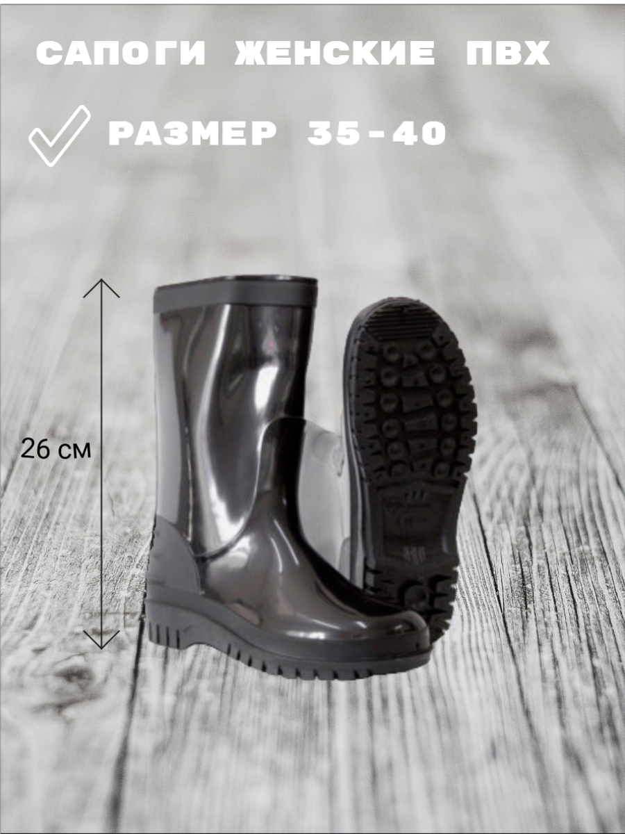 Сапоги сапоги