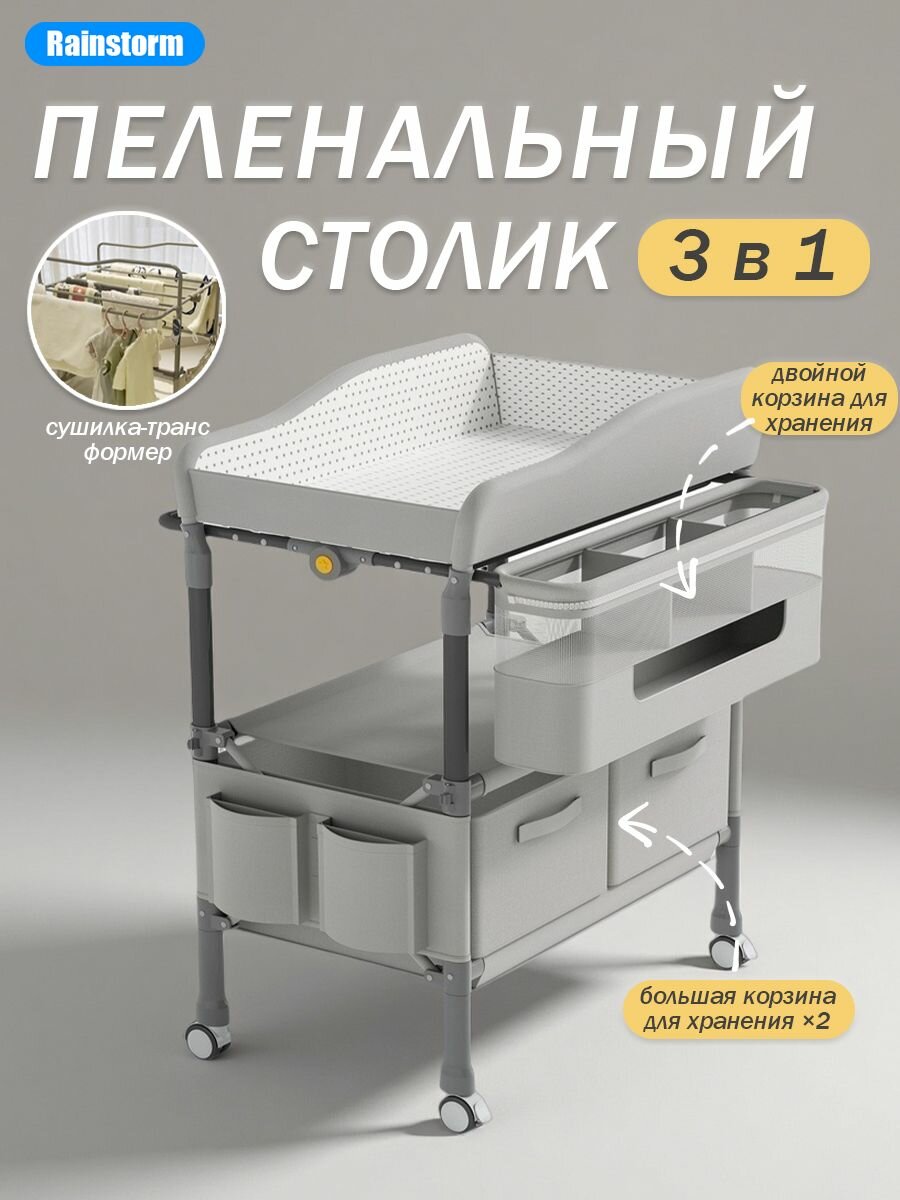 Пеленальный столик складной на колёсах для новорождённых, детский пеленатор с 5 уровнями регулировки, полками для хранения, ремнём безопасности и компактной ванночкой