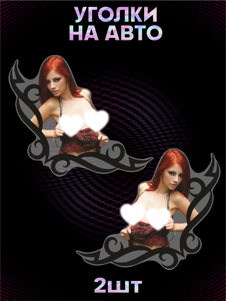 Наклейки на авто уголки Девушки Модель