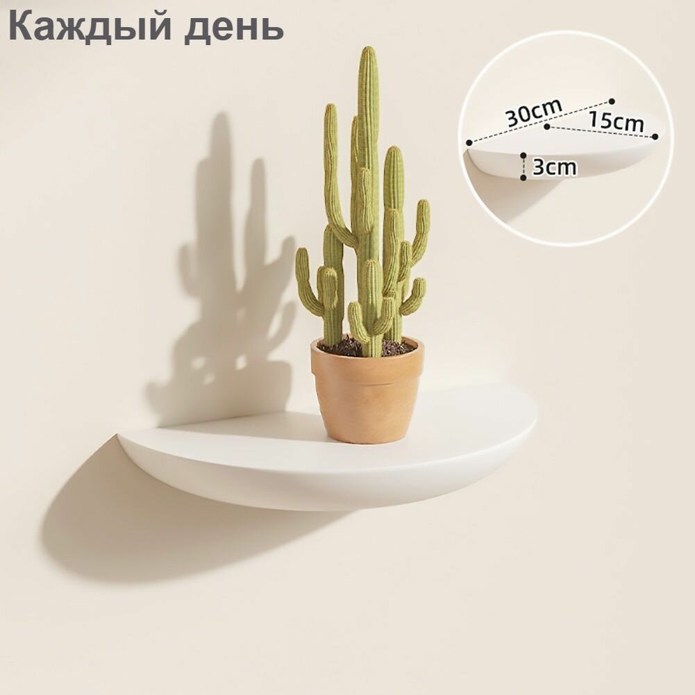 Стеллаж настенный Полукруглый, Белый, 30см