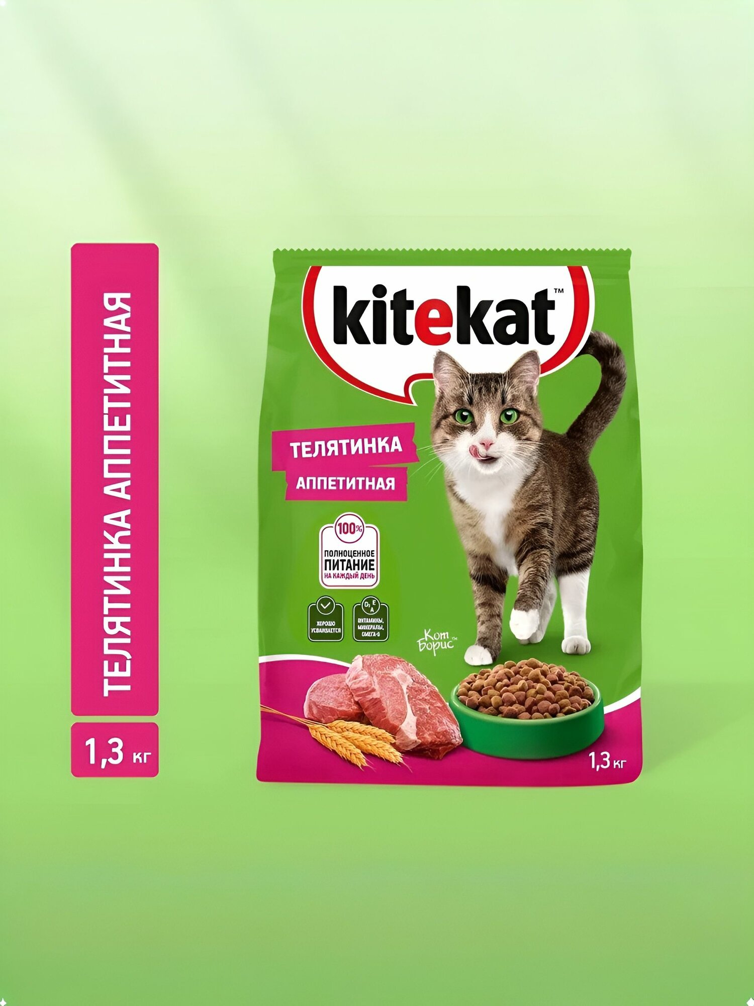 Корм сухой KITEKAT для взрослых кошек Телятинка Аппетитная , 1.3 кг
