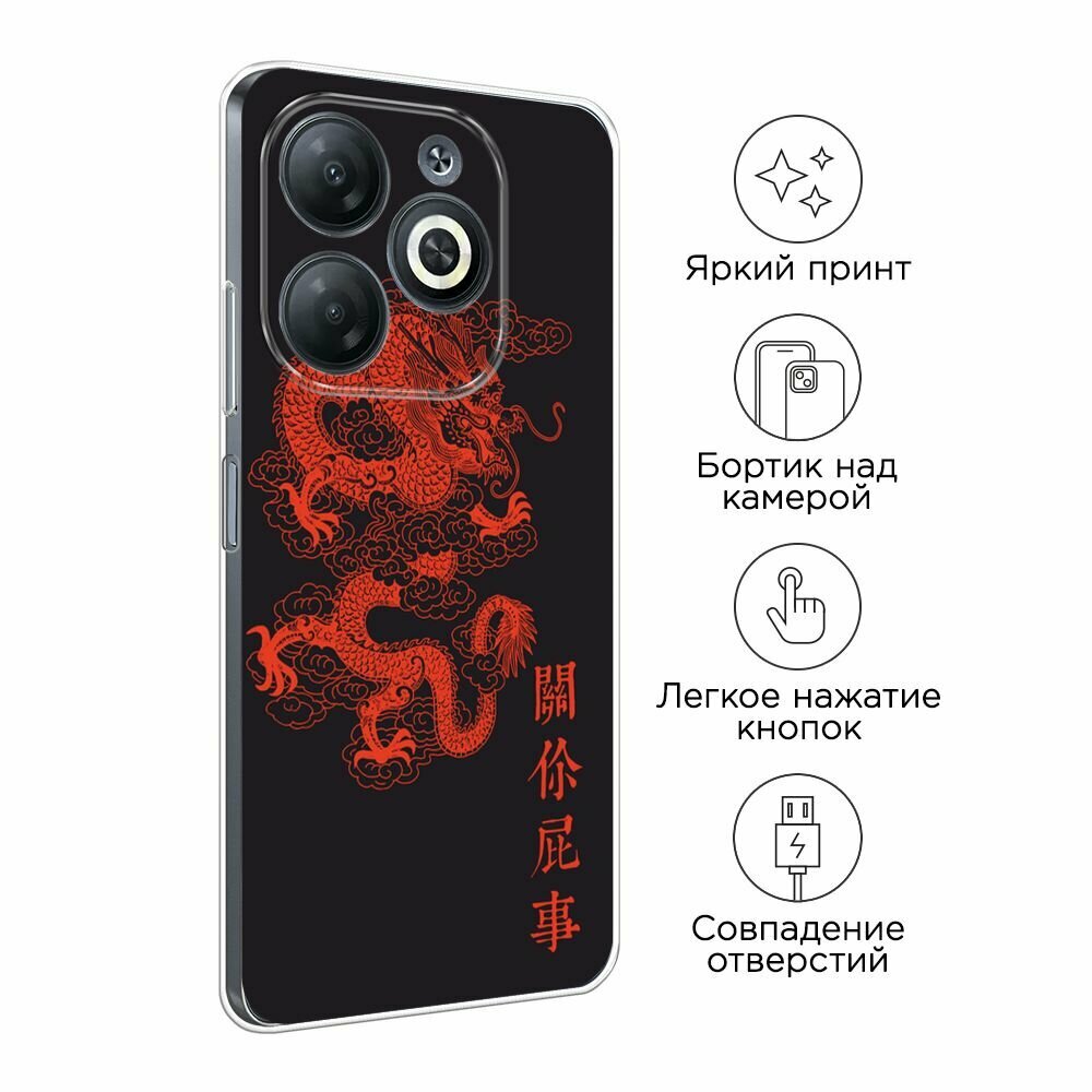 Чехол на Infinix Smart 8/8 HD/HOT 40i / Инфиникс Смарт 8/8 HD/HOT 40i с принтом "Красный дракон" — фото 1