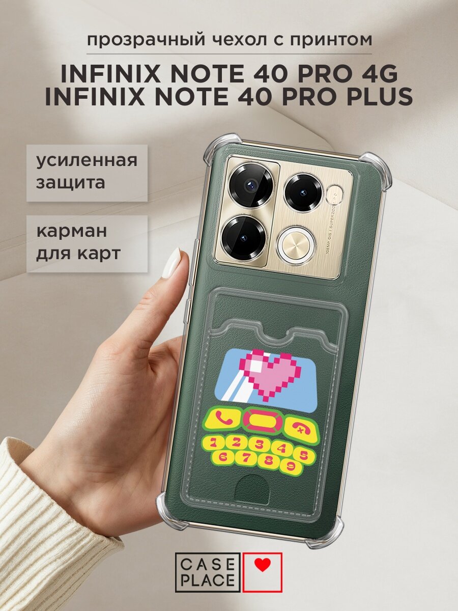 Чехол на Infinix Note 40 Pro 4G/40 Pro Plus (Инфиникс Нот 40 Про 4G) с картой и принтом "Пиксельное сердечко"