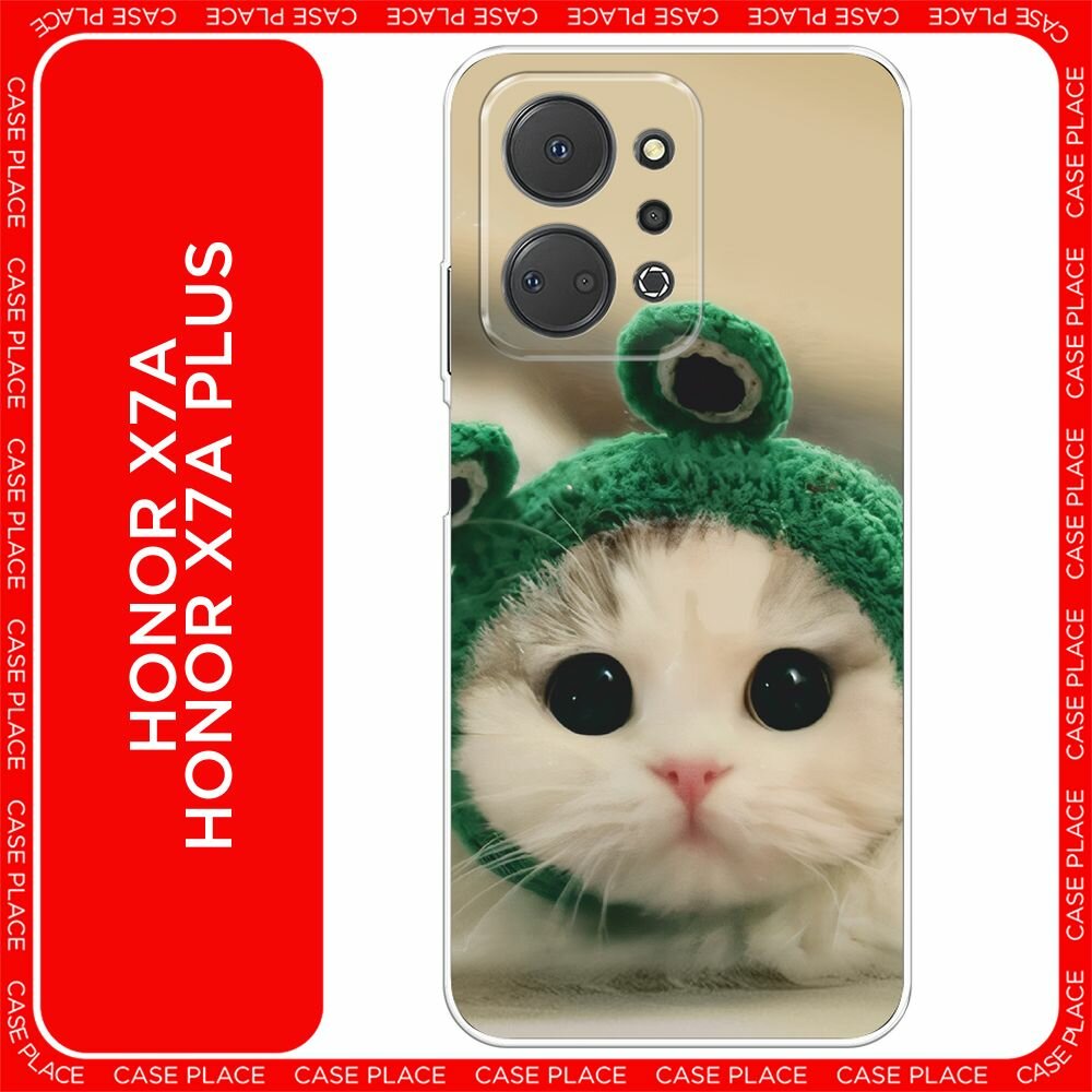 Чехол на Honor X7A/X7A Plus / Хонор Х7А/Х7А Плюс с принтом "Котёнок в лягушачьей шапочке"
