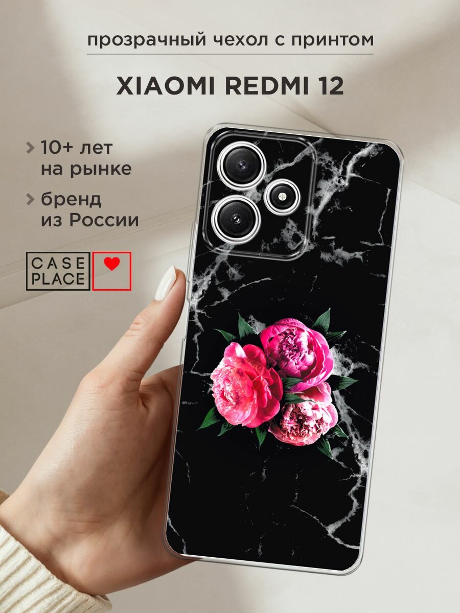 Чехол на Xiaomi Redmi 12 / Сяоми Редми 12 с принтом "Букет на черном мраморе"