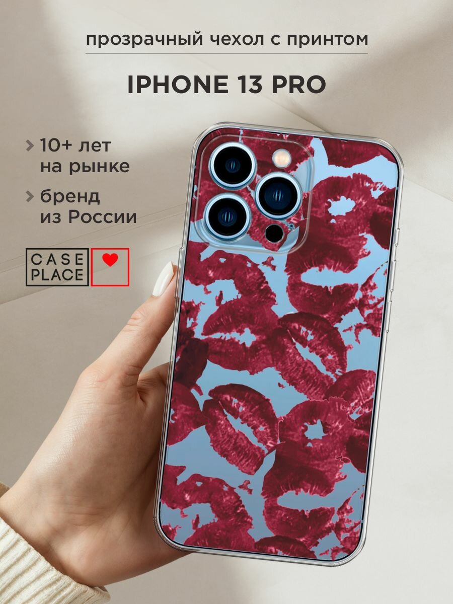Чехол на Apple iPhone 13 Pro / Айфон 13 Про с принтом "Помада паттерн 2", прозрачный