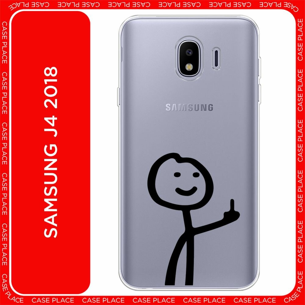 Чехол на Samsung Galaxy J4 / Самсунг Галакси Джей 4 с принтом "Неприличный человечек чёрный", прозрачный