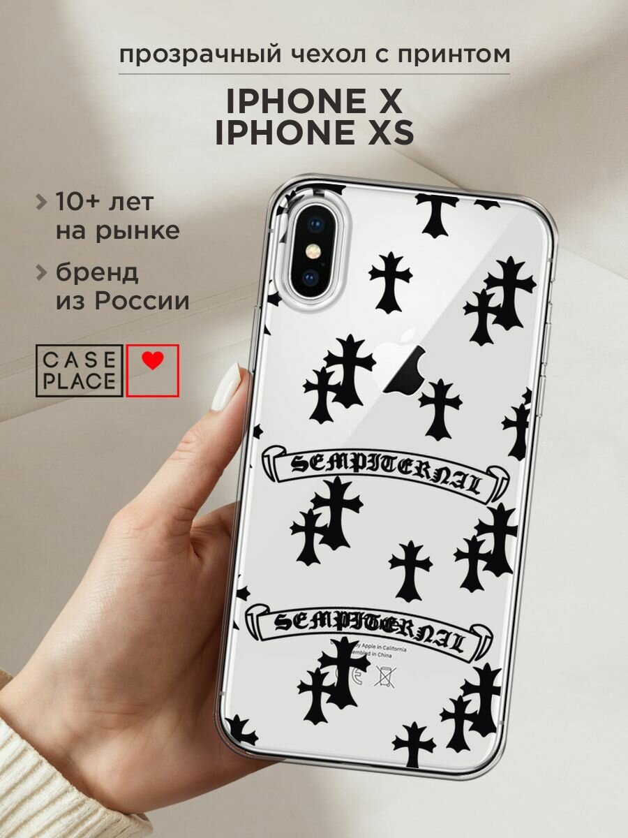 Чехол на Apple iPhone X / Айфон X с принтом "Кресты паттерн чёрный", прозрачный