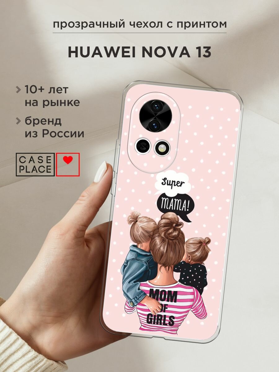 Чехол на Huawei Nova 12/Nova13 / Хуавей Нова 12/Нова 13 с принтом "Супер Мама"