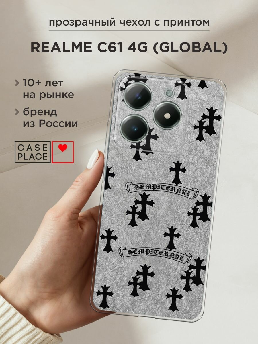 Чехол на Realme C61 4G (Global) / Реалми C61 4G с принтом "Кресты паттерн 3"
